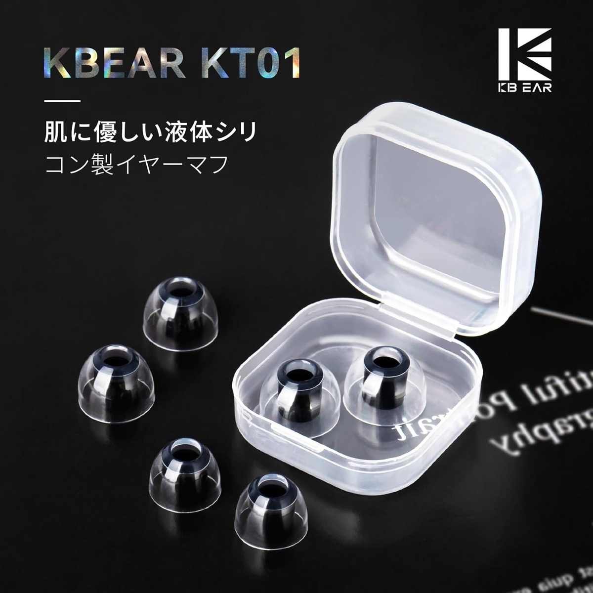 CCZ BC01Pro Harmony/KBEAR KT01紹介レビュー - しゅけガジェット