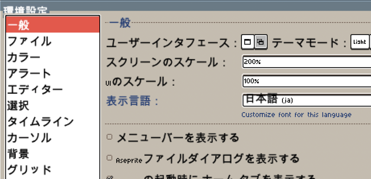 Asepriteの使い方メモ - 2dgames.jp