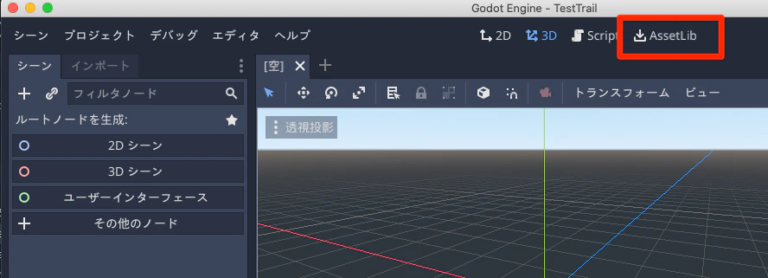 【Godot】プラグインのインストール方法 - 2dgames.jp