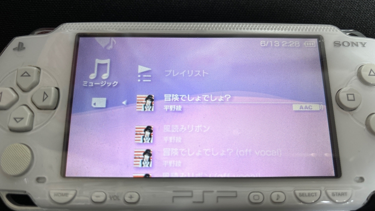 PSPに音楽を入れる方法 - しゅうしゅう日誌