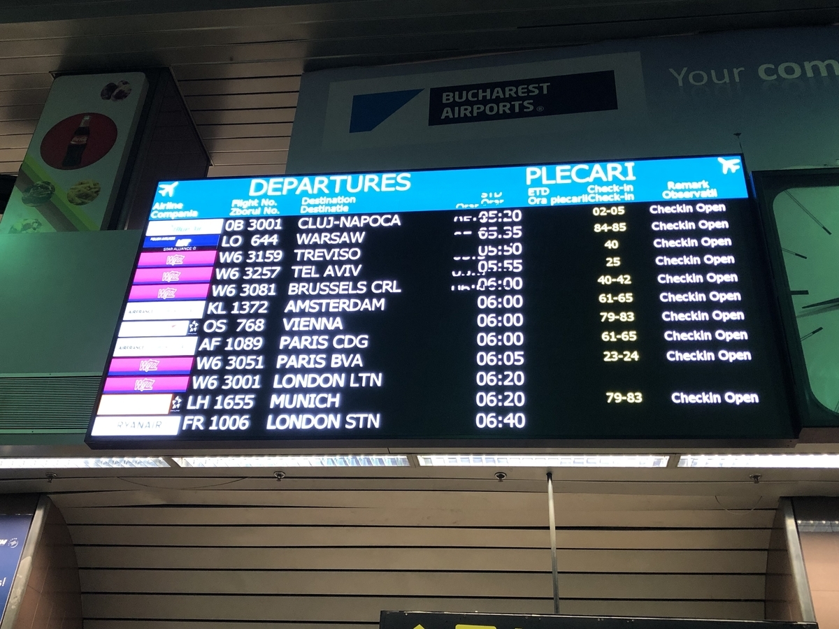 ルーマニア さようなら - syuutanskyのブログ