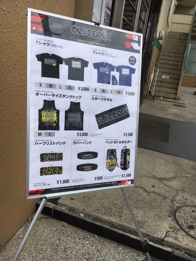 OLDCODEX 5th Album 「they go, Where?」Releasing Live ＠横浜ベイホール - 風と星と鳥