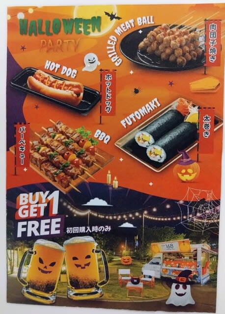 Halloween Party @Yuu Residence - シラチャ日記