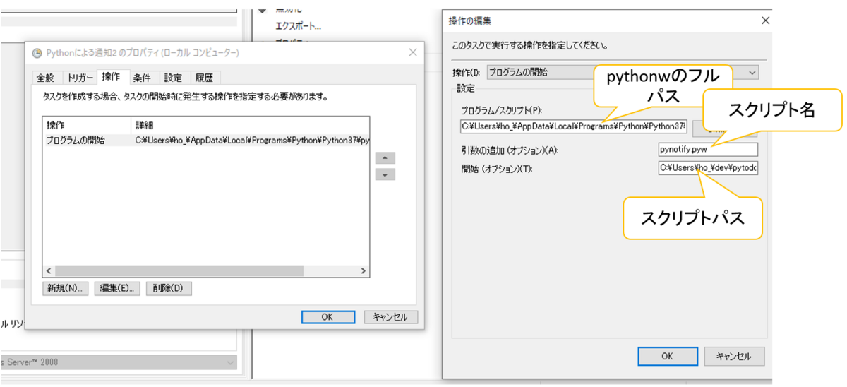 pythonでWindows通知を使ったリマインダーの仕組みを作る - t-hom’s diary