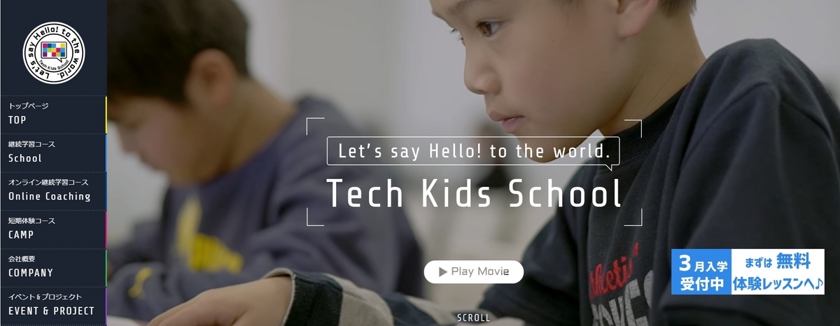 サイバーエージェントが運営する小学生向けプログラミングスクール - オンラインのまなび