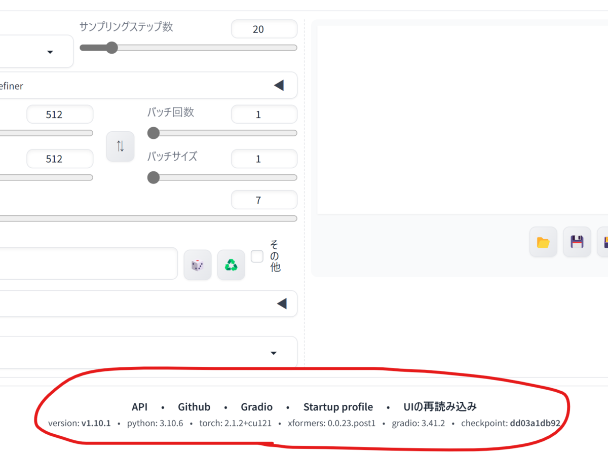 【Stable Diffusion】xFormersとPyTorchのバージョンをアップデート（更新）する方法を解説！ - ホワイトレンド