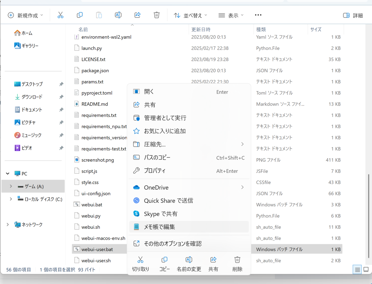 【Stable Diffusion】xFormersとPyTorchのバージョンをアップデート（更新）する方法を解説！ - ホワイトレンド