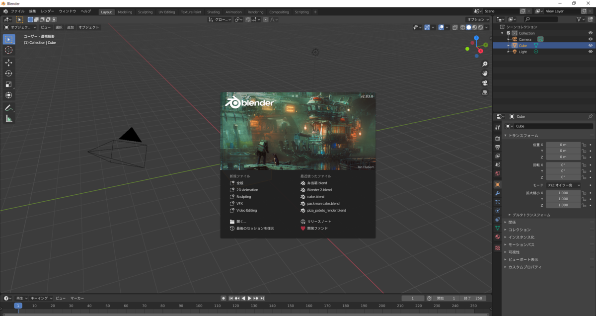 Blender 2.83でVRを使うぞ！ #メモ 【VR Scene Inspection】 - 美味しい焼き鳥屋さん