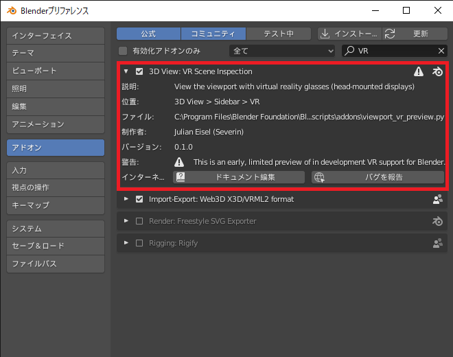 Blender 2.83でVRを使うぞ！ #メモ 【VR Scene Inspection】 - 美味しい焼き鳥屋さん