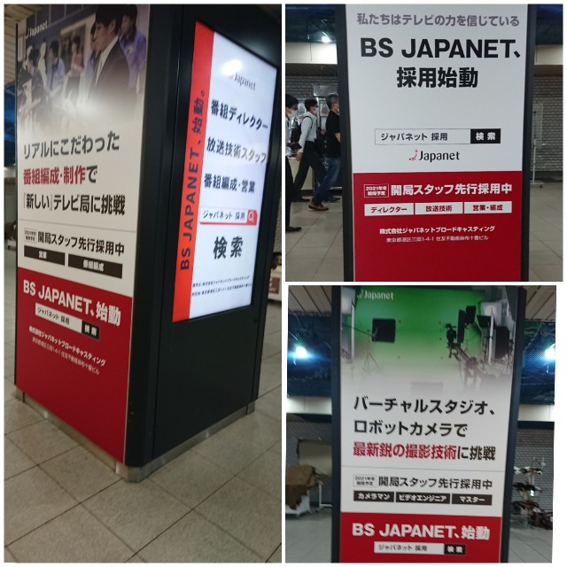 BS JAPANET - 電気と電子と電波の日記