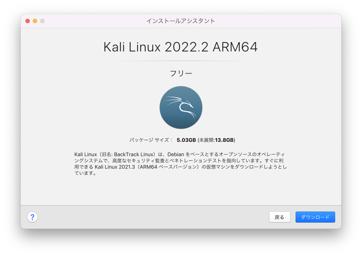 Parallels Desktop上のKali Linuxでwifiteを使用する - t49's blog
