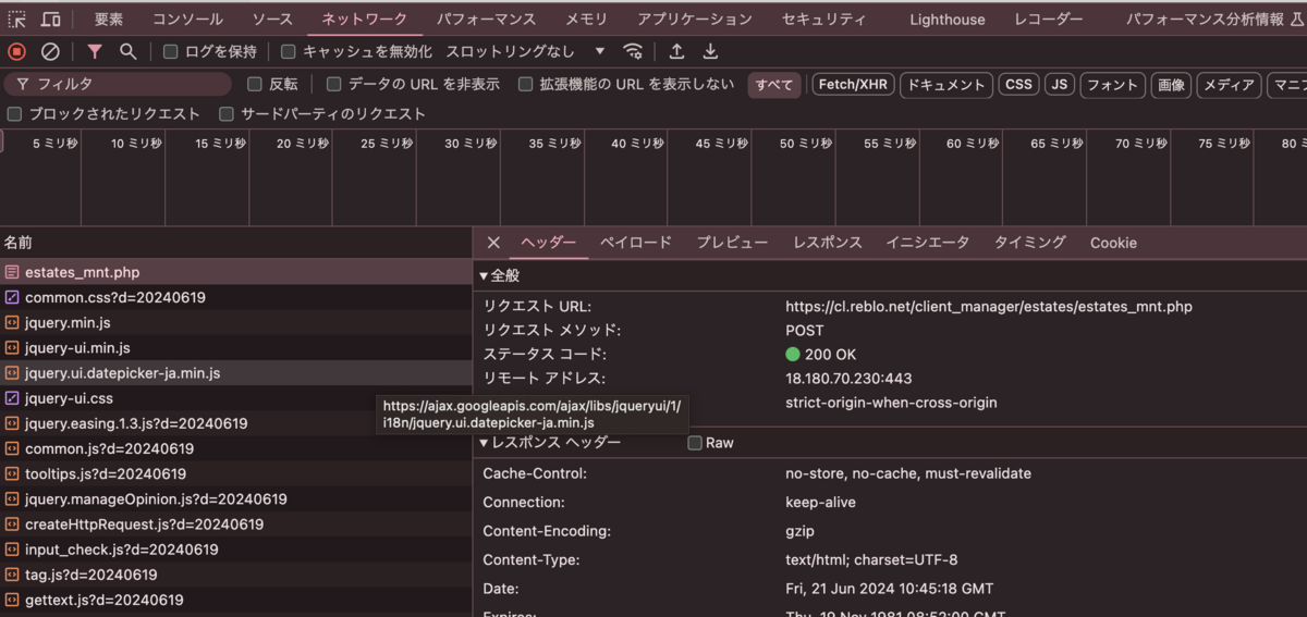 Google Chrome のデベロッパーツール【Network編】について調べてみました。 - iimon TECH BLOG