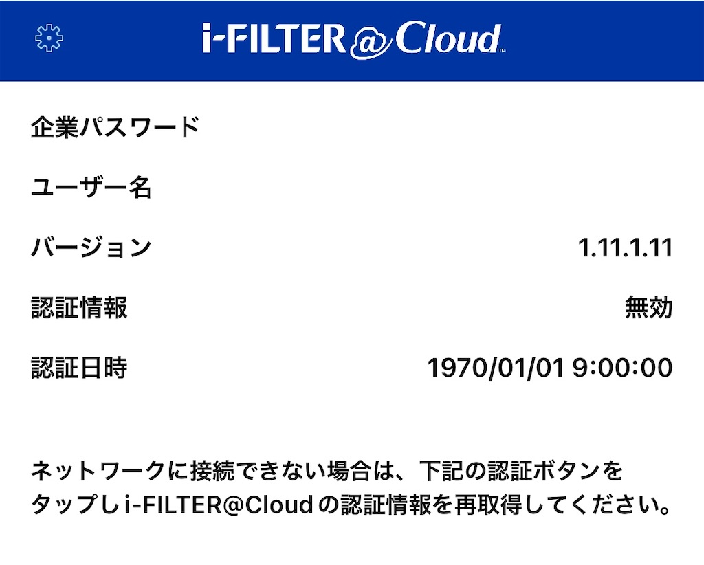 【2024年最新版】学校のiPadの制限(I-FILTER,iF@Agent)を解除して自由にSNSを使う方法！ - ポイ活Pay太郎