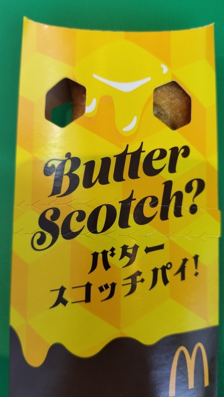 バタースコッチパイ - t_ka:Diary