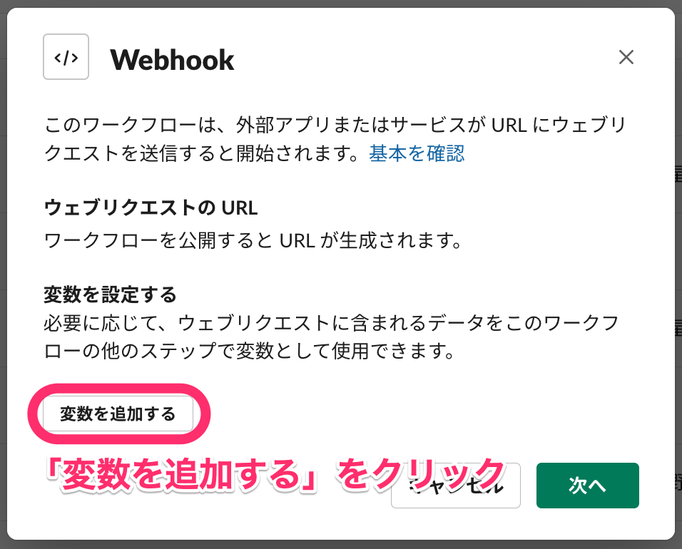 GitHub ActionsとSlackワークフローを使って簡単にSlack通知を実装しよう！ - コドモン Product Team Blog