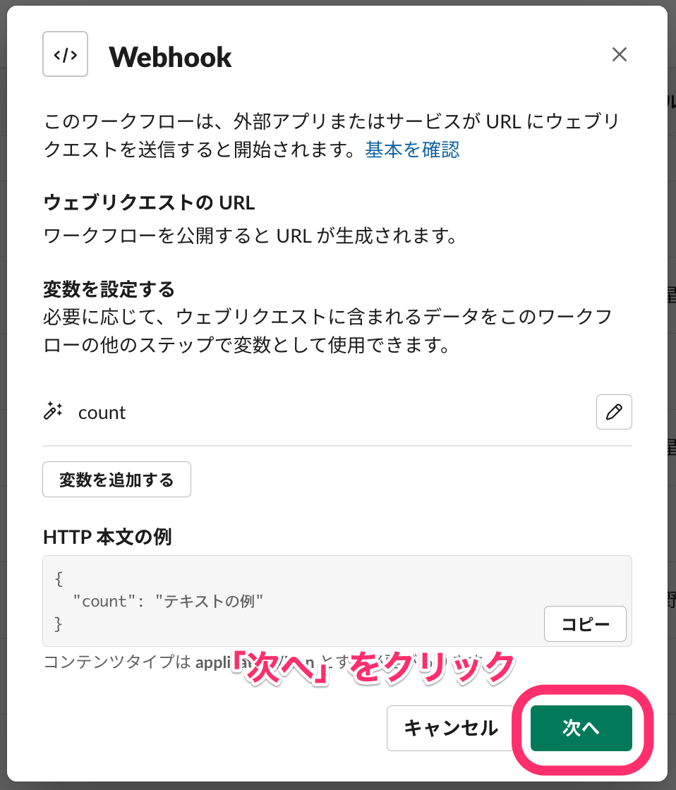 GitHub ActionsとSlackワークフローを使って簡単にSlack通知を実装しよう！ - コドモン Product Team Blog