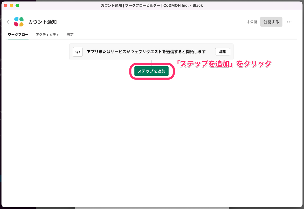 GitHub ActionsとSlackワークフローを使って簡単にSlack通知を実装しよう！ - コドモン Product Team Blog