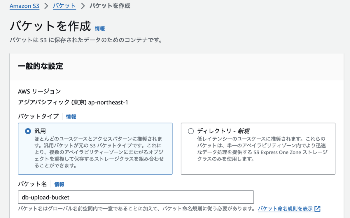 Python(Boto3)を利用してAmazon S3にファイルをアップロードする【前編】 - APC 技術ブログ