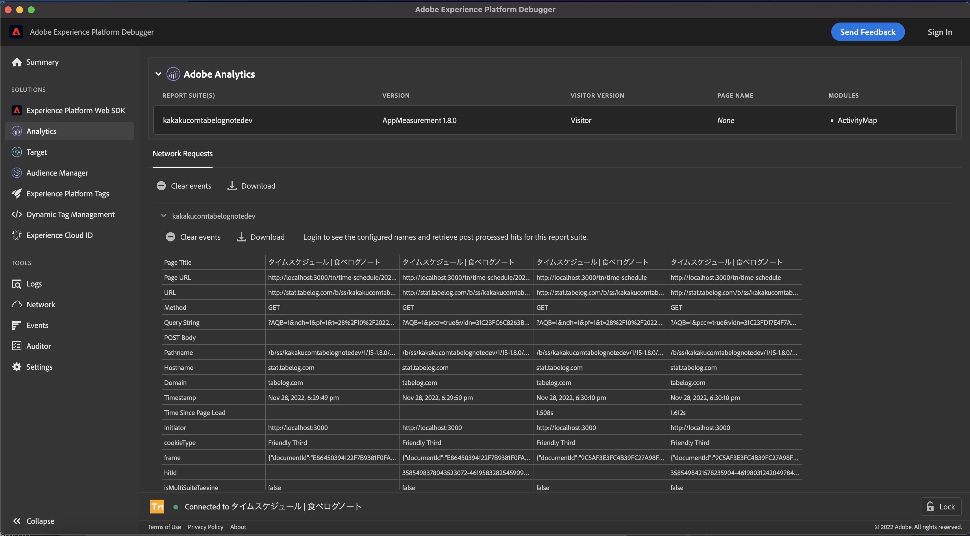 Next.jsへAdobe Analyticsを導入した話 - Tabelog Tech Blog