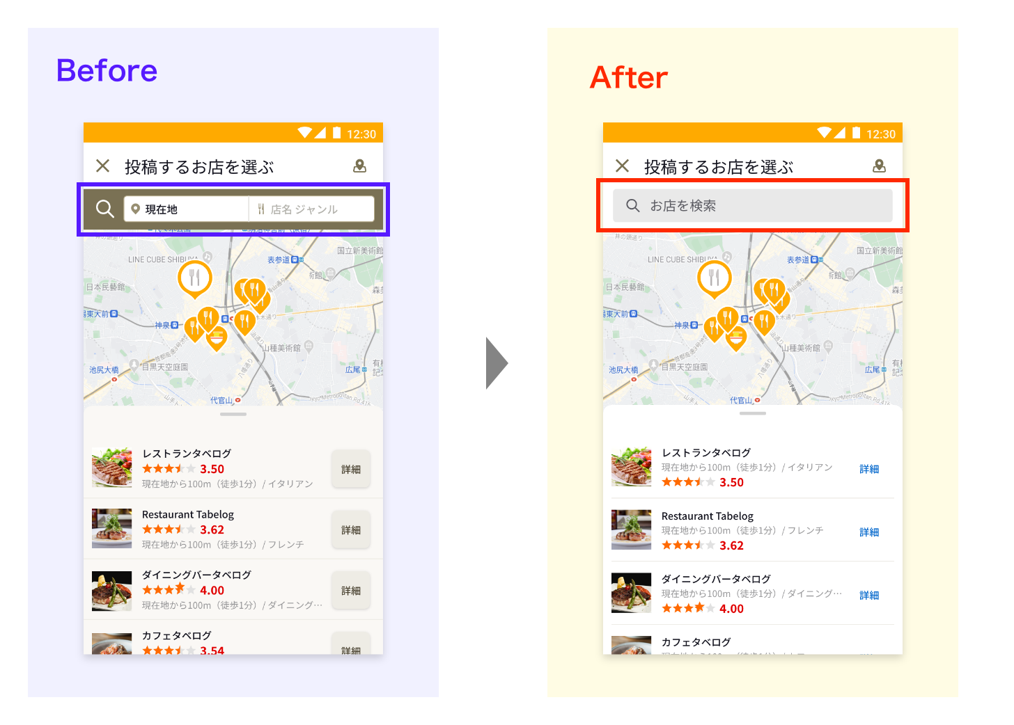 食べログAndroidエンジニア視点で整理するプロダクト開発の考え方と実践例 - Tabelog Tech Blog