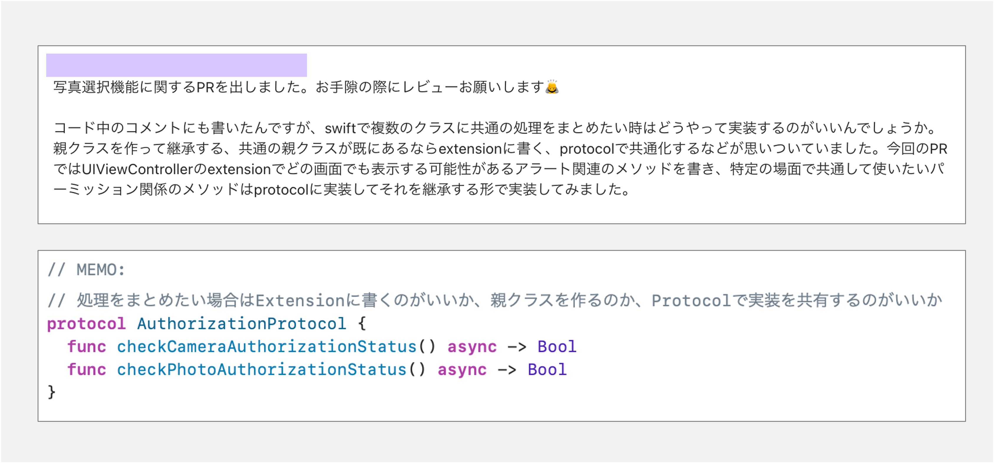 酒飲みによる酒飲みのためのアプリ！新卒研修で作ったiOSアプリとその学び - Tabelog Tech Blog