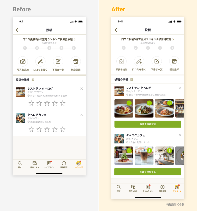 食べログiOSアプリで機械学習による画像分類を導入し、料理判定機能を実装した事例紹介と知見のまとめ - Tabelog Tech Blog