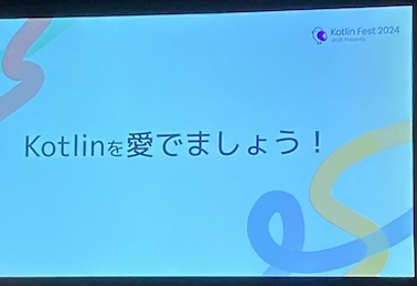 Kotlin Fest 2024 参加レポート - Tabelog Tech Blog