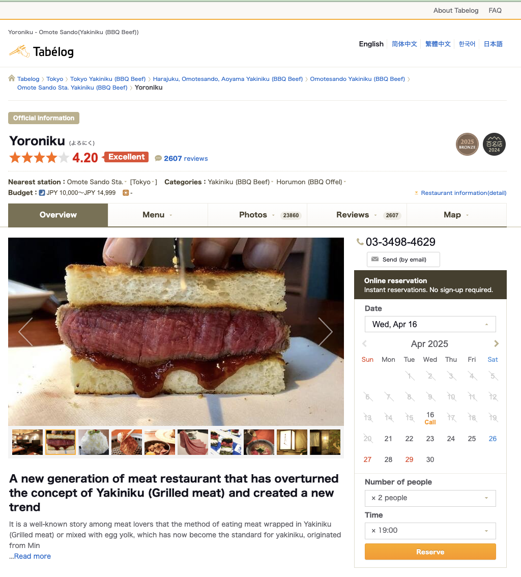 食べログ多言語版のAI翻訳で73%のコスト削減とネイティブレベルの品質向上を実現した話 - Tabelog Tech Blog