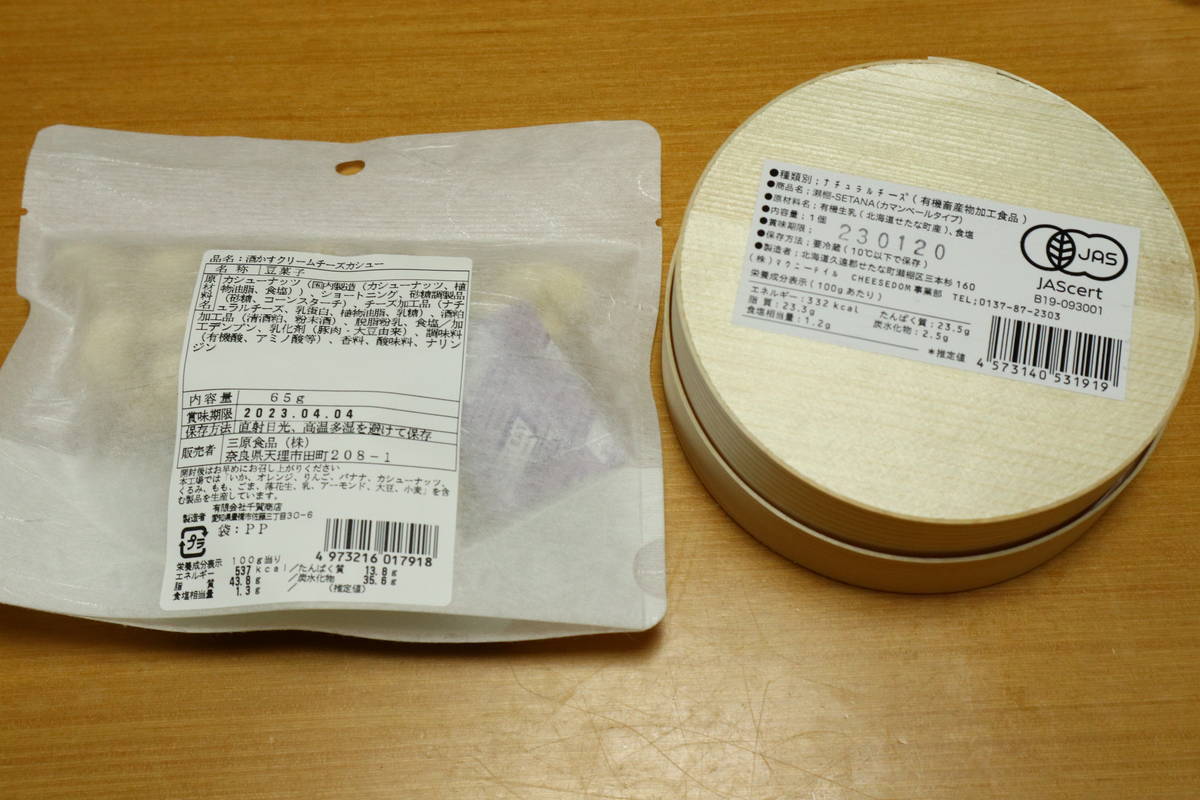 瀬棚 SETANA（カマンベールタイプ） 酒粕クリームチーズカシュー - チーズケーキマニアへの道!!(世界の味を発見しよう)