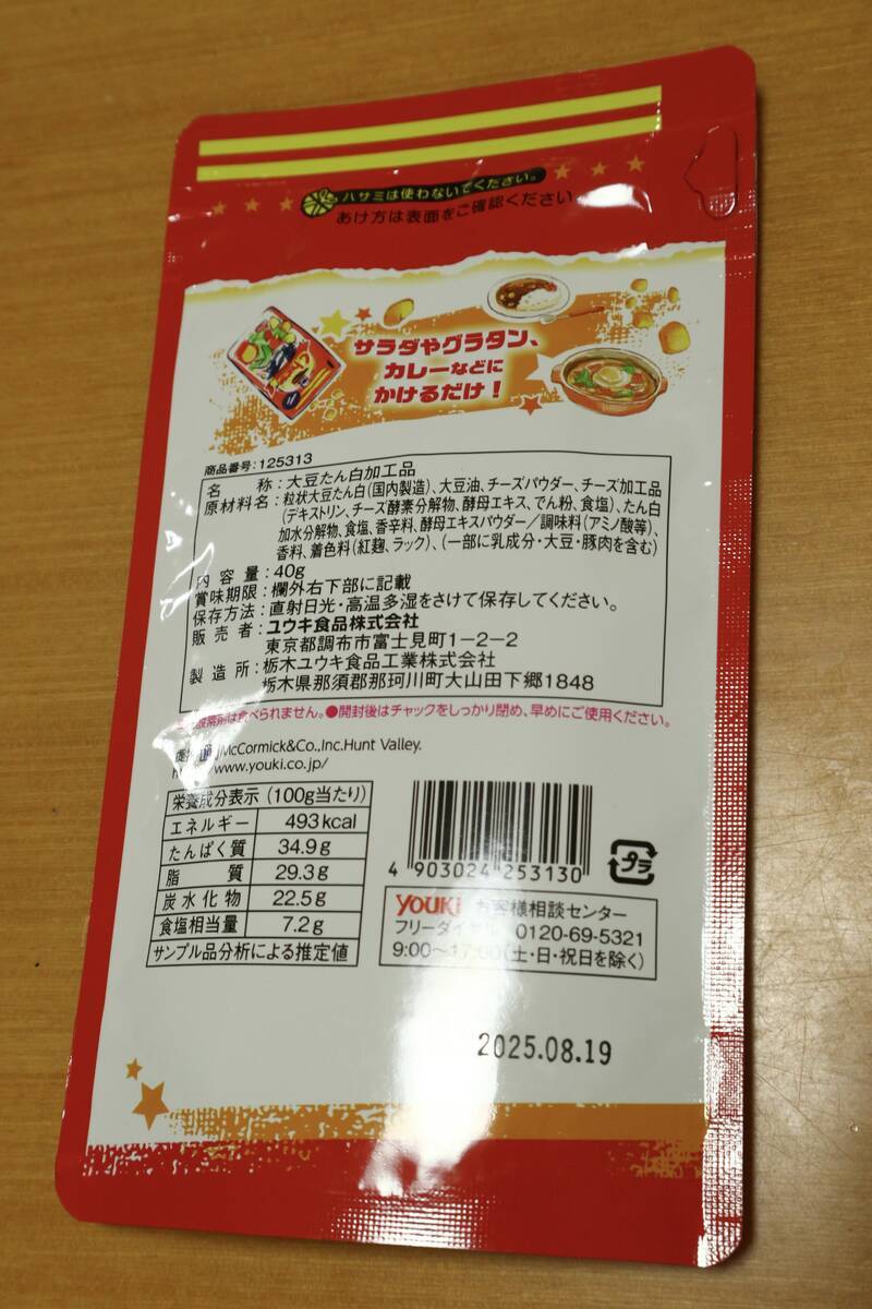 MCトッピング チーズ - チーズケーキマニアへの道!!(世界の味を発見しよう)