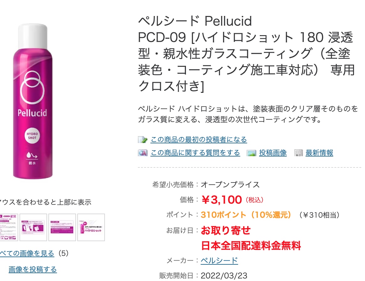 pellucid - goods