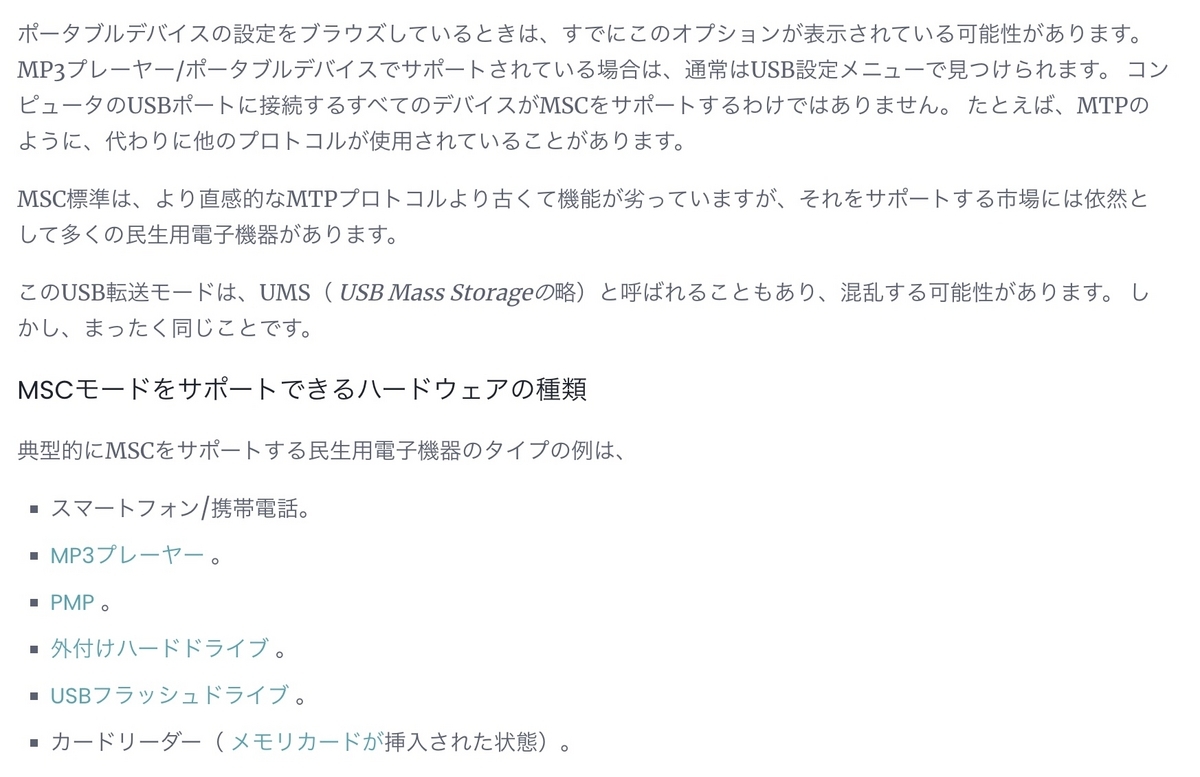 Mass Storage Class - goods