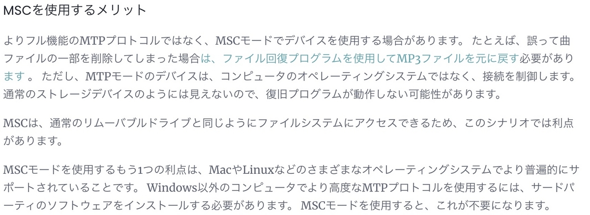 Mass Storage Class - goods