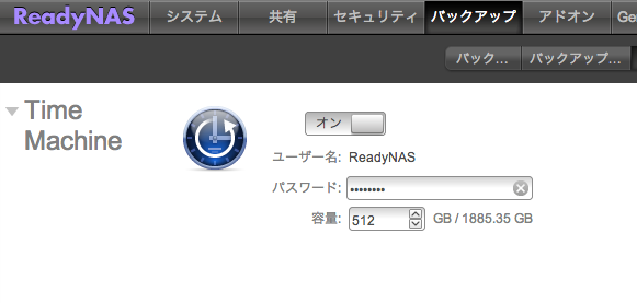 ReadyNASでTimeMachineをする際の注意点 - tabimoba.net