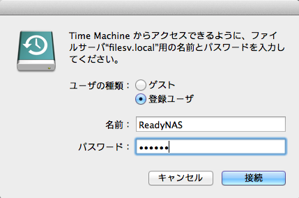 ReadyNASでTimeMachineをする際の注意点 - tabimoba.net