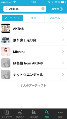 音楽サブスクリプションサービスはまだまだ発展途上だと思う - tabimoba.net