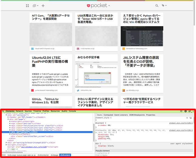 PocketのWebインターフェースをGoogle Chromeでちょっと使いやすくする - tabimoba.net