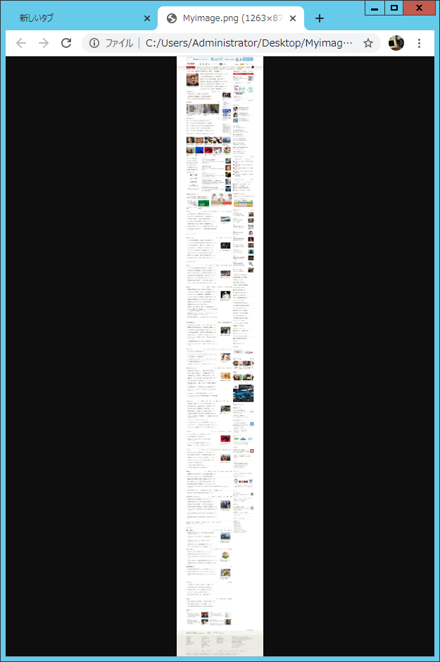 Python3とSeleniumとGoogle ChromeでWebページのスクリーンショットはSelenium-Screenshotが便利です - tabimoba.net