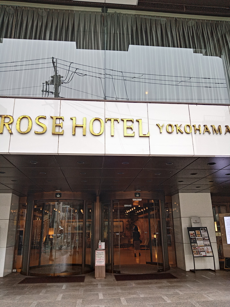 ローズホテル横浜で元町・山手・中華街観光を満喫！レストランもおススメです - ミドル女子のお出かけ情報サイト