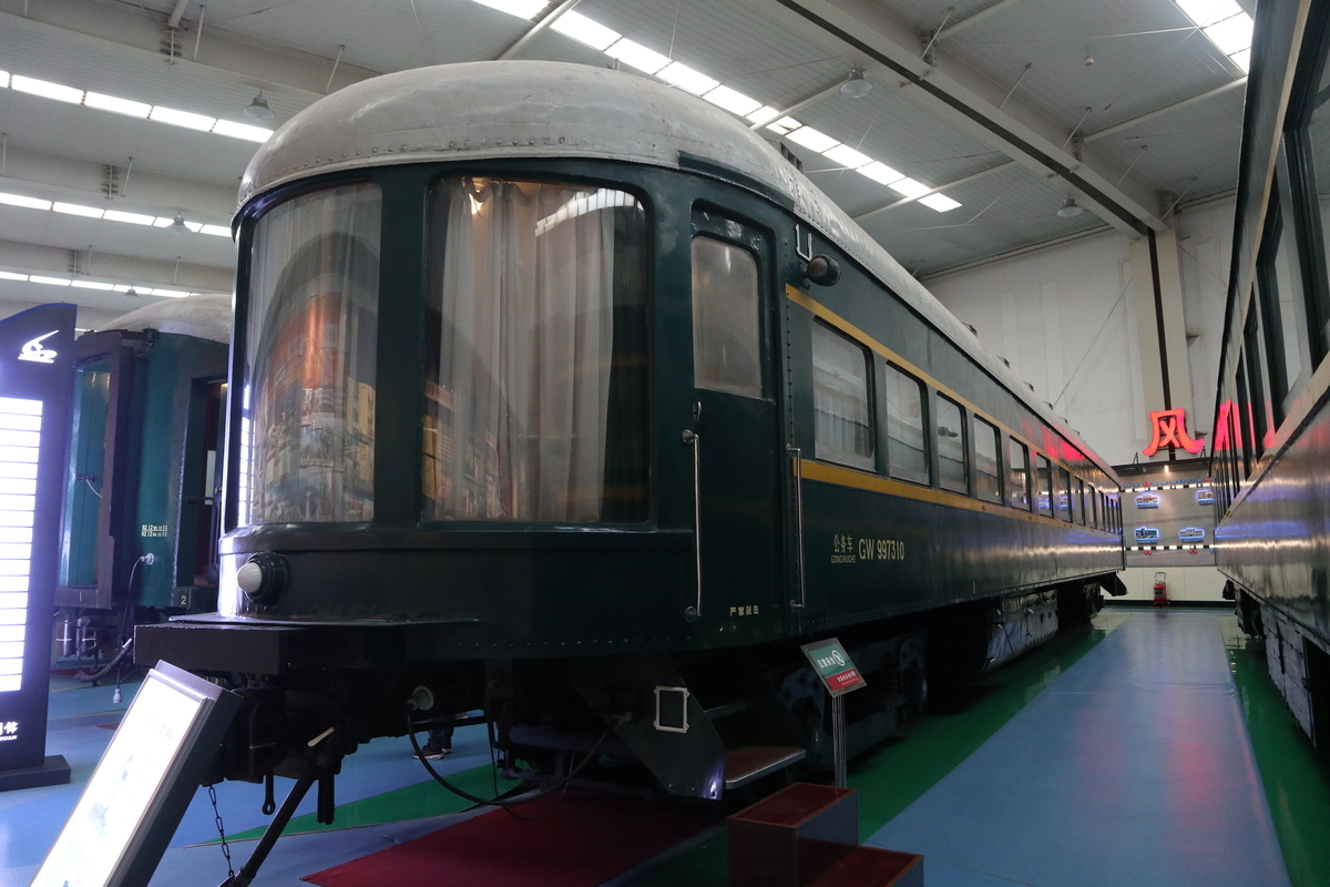 あじあ号のパシナを見に瀋陽鉄路陳列館へ（3/3） - ちょっとそこまで