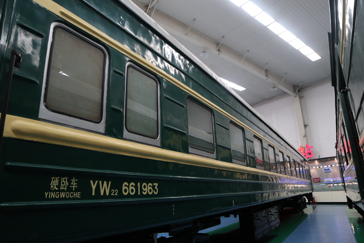 あじあ号のパシナを見に瀋陽鉄路陳列館へ（3/3） - ちょっとそこまで