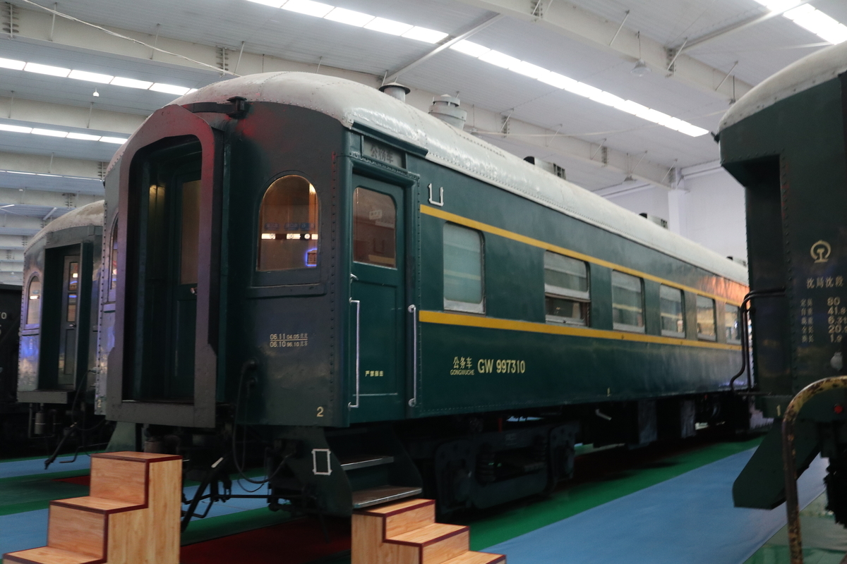 あじあ号のパシナを見に瀋陽鉄路陳列館へ（3/3） - ちょっとそこまで