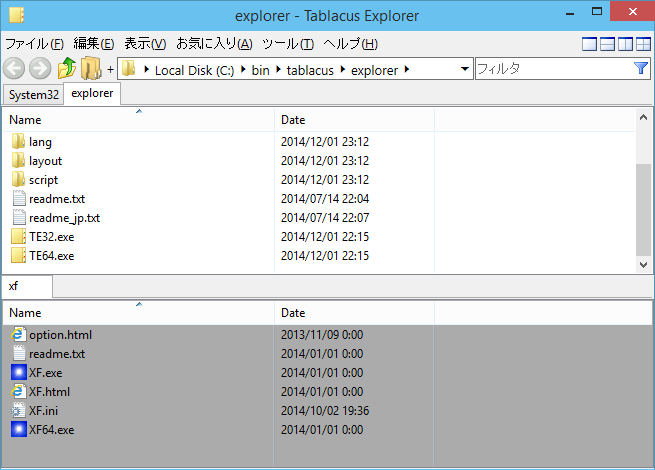 Tablacus Explorer 14.12.1の調整箇所 - タブファイラー開発ブログ