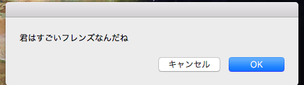 Javascriptで作るMacアプリ！JXA入門編 - タダケンのEnjoy Tech