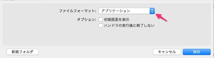 Javascriptで作るMacアプリ！JXA入門編 - タダケンのEnjoy Tech