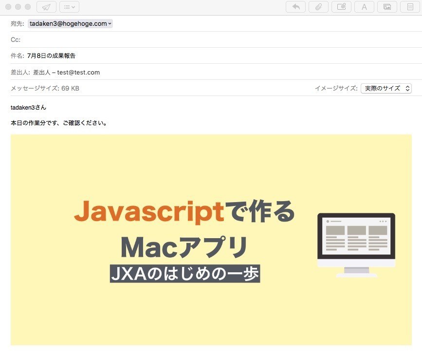 Javascriptで作るMacアプリ！JXA入門編 - タダケンのEnjoy Tech