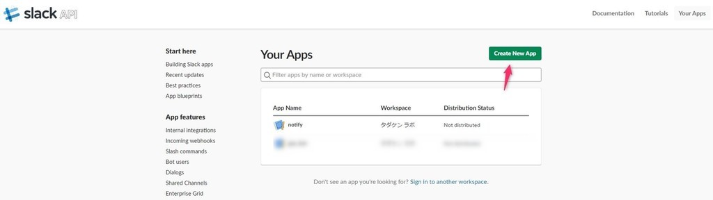 PythonでSlackにメッセージを送る方法 - タダケンのEnjoy Tech