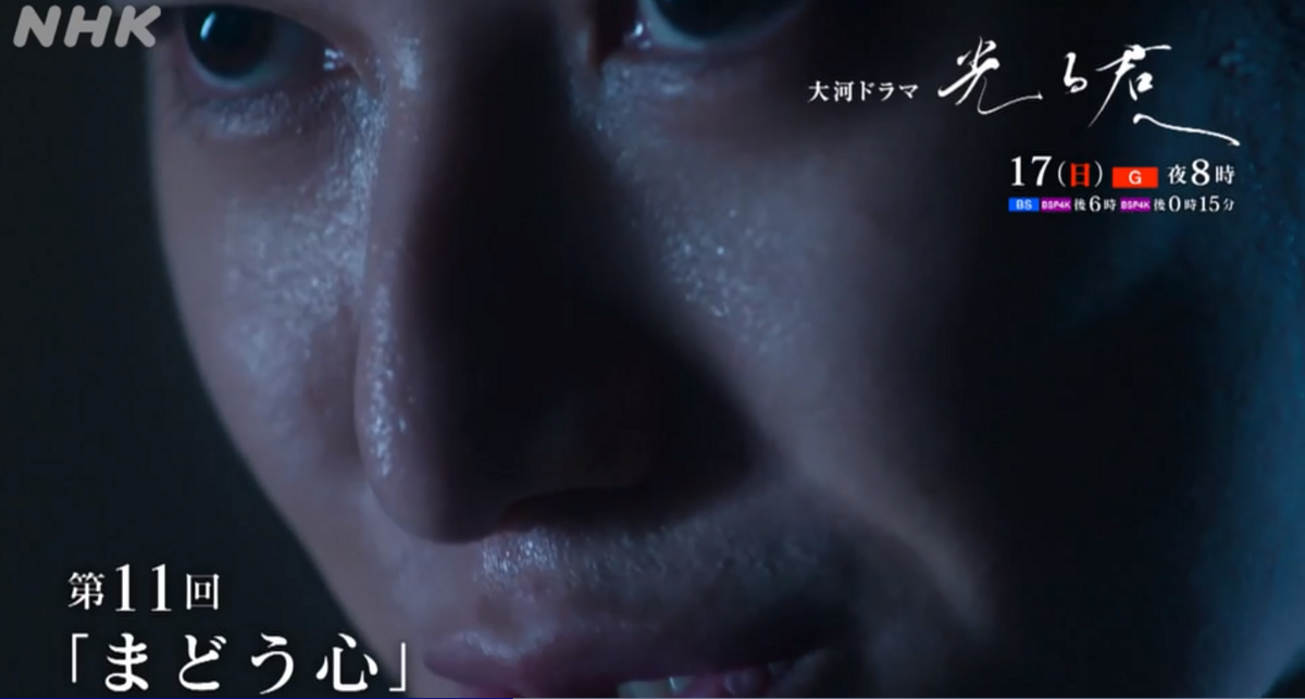 オンシチリキャロリアウンケンソワカの意味!nhk大河ドラマ「光る君へ」11話「まどう心」花山天皇役本郷奏多さん真言(大威徳明王 心中心咒