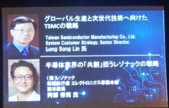 台湾TSMC幹部による講演メモ - 暇人がゆく
