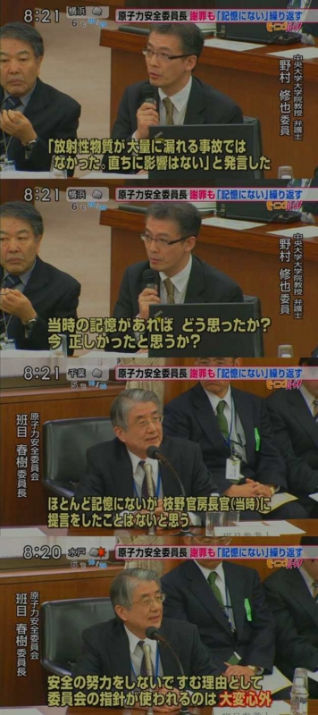 原発事故関連画像 - 田口圭の日記（企業と経済：商法会社法etc の学習会） https://blog.hatena.ne.jp/taguchikei/taguchikei ...